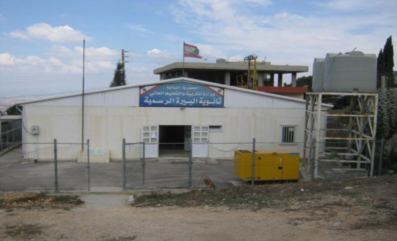 ثانوية البيرة الرسمية | المركز التربوي للبحوث والإنماء - CRDP Lebanon